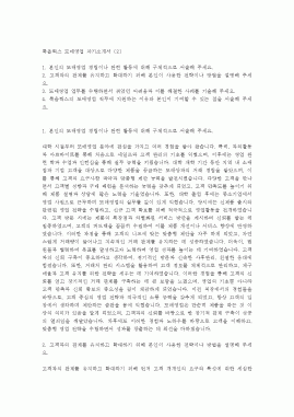 룩옵틱스 도매영업 자기소개서 (2)-1페이지