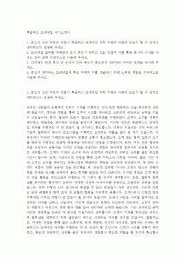 룩옵틱스 도매영업 자기소개서-1페이지