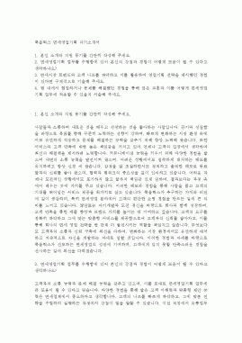 룩옵틱스 면세영업기획 자기소개서-1페이지