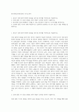 동아닷컴_취재(연예) 자기소개서-1페이지