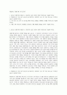 룩옵틱스 상품기획 자기소개서-1페이지