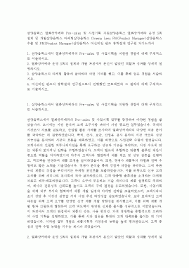 삼양옵틱스 열화상카메라 Pre-sales 및 사업기획 지원삼양옵틱스 운영 SW 설계 개발삼양옵틱스 마케팅삼양옵틱스 Cinema Lens PM(Product Manager)삼양옵틱스 수출 머신비전 렌즈 광학설계 연구원 자기소개서-1페이지