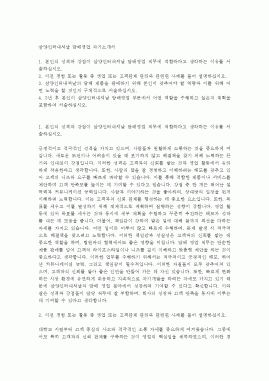 삼양인터내셔날 담배영업 자기소개서-1페이지