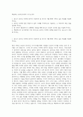 룩옵틱스 온라인마케터 자기소개서-1페이지