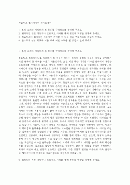 룩옵틱스 웹디자이너 자기소개서-1페이지