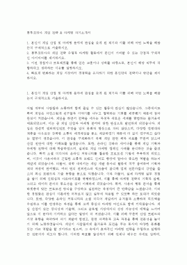 룽투코리아 게임 전략 & 마케팅 자기소개서-1페이지