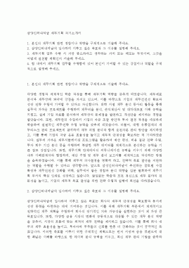 삼양인터내셔날 재무기획 자기소개서-1페이지