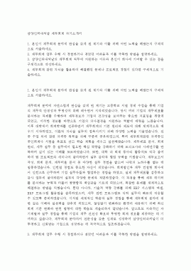 삼양인터내셔날 재무회계 자기소개서-1페이지