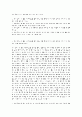 애니플러스 결산 제무재표 공시 감사 자기소개서-1페이지