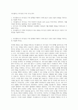 애니플러스 라이센싱 구매 자기소개서-1페이지