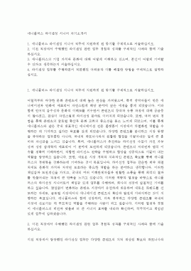 애니플러스 라이센싱 시니어 자기소개서-1페이지