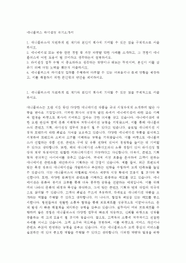 애니플러스 라이센싱 자기소개서-1페이지