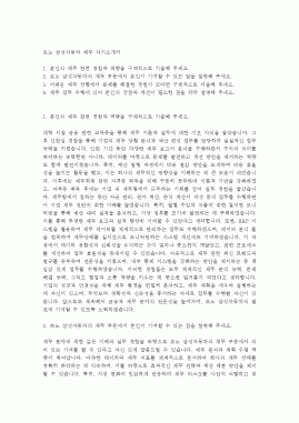 르노 삼성자동차 재무 자기소개서-1페이지