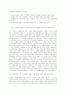 삼양홀딩스 노무관리자 자기소개서-1페이지