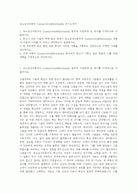 르노삼성자동차 Connectivity&Multimedia 자기소개서-1페이지