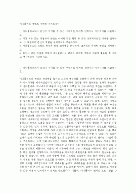 애니플러스 컨텐츠 마케팅 자기소개서-1페이지