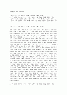 삼양홀딩스 세무 자기소개서-1페이지