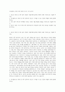 애니플러스 회계 세무 담당(시니어) 자기소개서-1페이지
