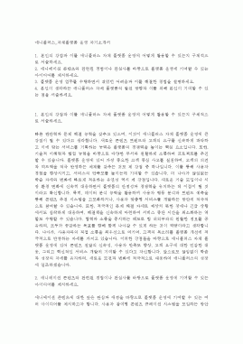 애니플러스_자체플랫폼 운영 자기소개서-1페이지