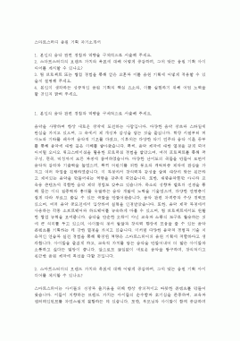 스마트스터디 음원 기획 자기소개서-1페이지