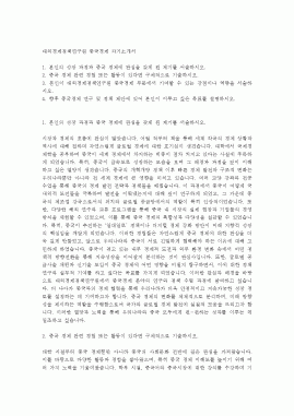 대외경제정책연구원 중국경제 자기소개서-1페이지