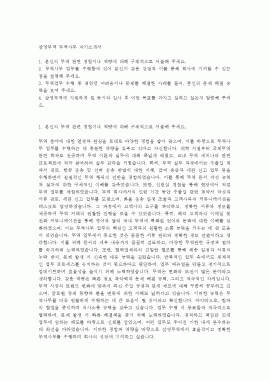 삼영무역 무역사무 자기소개서-1페이지