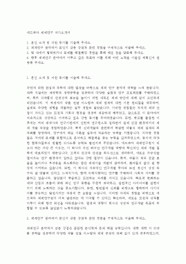 애드파마 제제연구 자기소개서-1페이지
