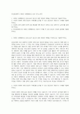 부산관광공사 낙동강 생태탐방선 선장 자기소개서-1페이지