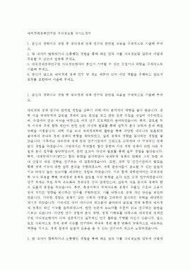 대외경제정책연구원 지식정보팀 자기소개서-1페이지