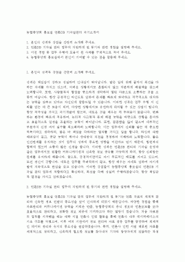 농협중앙회 홍보실 언론DB 기자실관리 자기소개서-1페이지