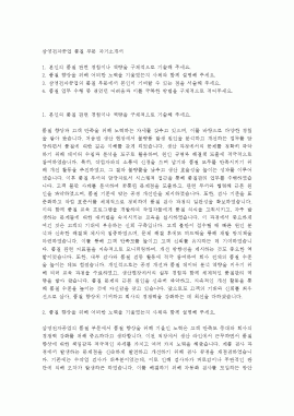 삼영전자공업 품질 부문 자기소개서-1페이지