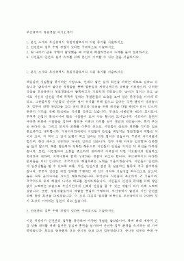 부산광역시 청원경찰 자기소개서-1페이지