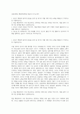 선문대학교 통번역대학원 한일과 자기소개서-1페이지
