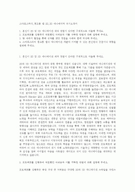 스마트스터디_핑크퐁 앱 2D_3D 애니메이터 자기소개서-1페이지