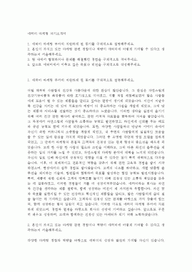 애터미 마케팅 자기소개서-1페이지