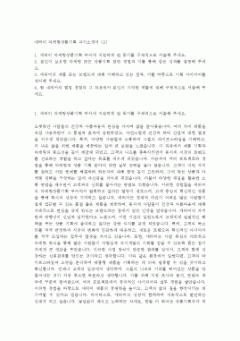 애터미 마케팅상품기획 자기소개서 (2)-1페이지