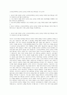 스마트인터랙티브 온라인 모바일 마케팅 광고기획(AE) 자기소개서-1페이지