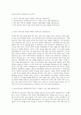 르노삼성자동차 재무본부 자기소개서-1페이지