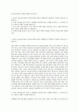 르노삼성자동차 차량성능개발 자기소개서-1페이지