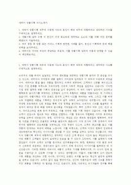 애터미 상품기획 자기소개서-1페이지
