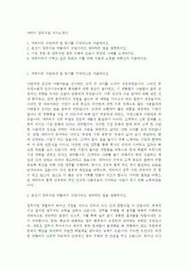 애터미 업무지원 자기소개서-1페이지