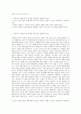 애터미 영상 자기소개서 (1)-1페이지