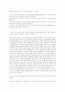 선박안전기술공단 NCS기반 청년인턴(체험형) 자기소개서-1페이지