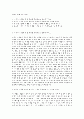 애터미 영상 자기소개서-1페이지