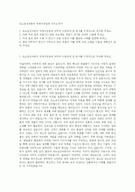 르노삼성자동차 차제의장설계 자기소개서-1페이지