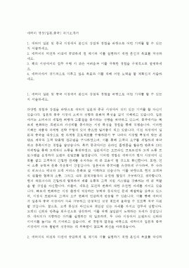 애터미 영상(일본,중국) 자기소개서-1페이지