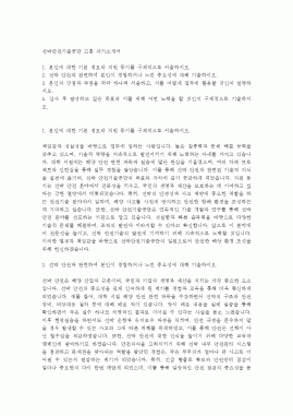 선박안전기술공단 고흥 자기소개서-1페이지