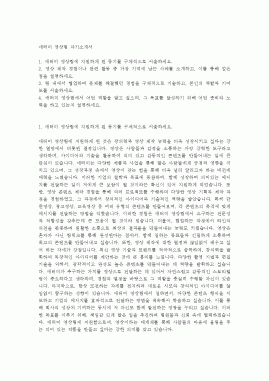 애터미 영상팀 자기소개서-1페이지