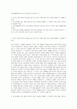 삼우종합건축사사무소 GCS설계 자기소개서 (1)-1페이지
