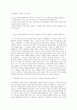 동아대학교 기악학과 자기소개서-1페이지